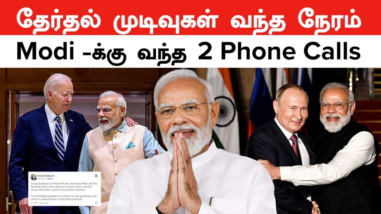 Modi -க்கு வந்த 2 Phone Calls | Lok Sabha Election Results 2024 | Putin ...