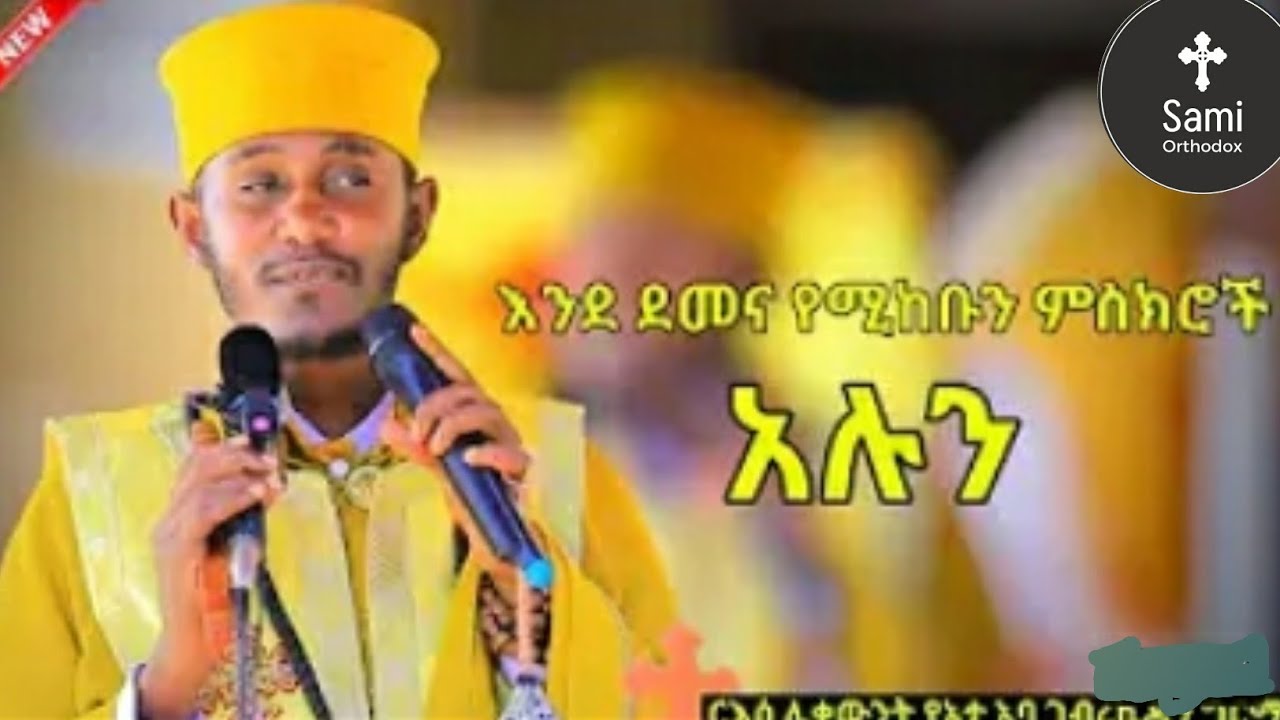 🛑 አዲስ እና ልዩ ስብከት Ethiopia sbket orthodox |ርዕሰ ሊቃውንት የአባ ገብረ ኪዳን | - YouTube