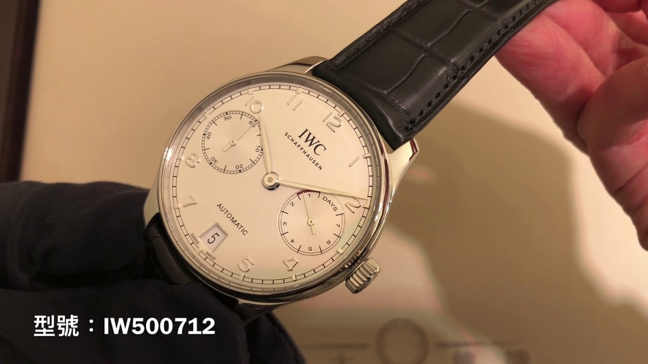 萬國IWC IW500712 葡萄牙系列 精鋼/銀色 - YouTube