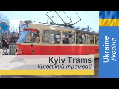 Kyiv trams and trolleybuses