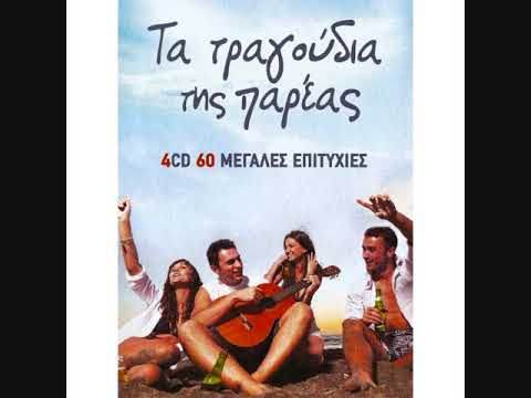 ΠΑΠΑΓΑΒΡΗΛ ΜΑΚΗΣ Η ΣΚΟΥΝΑ - YouTube