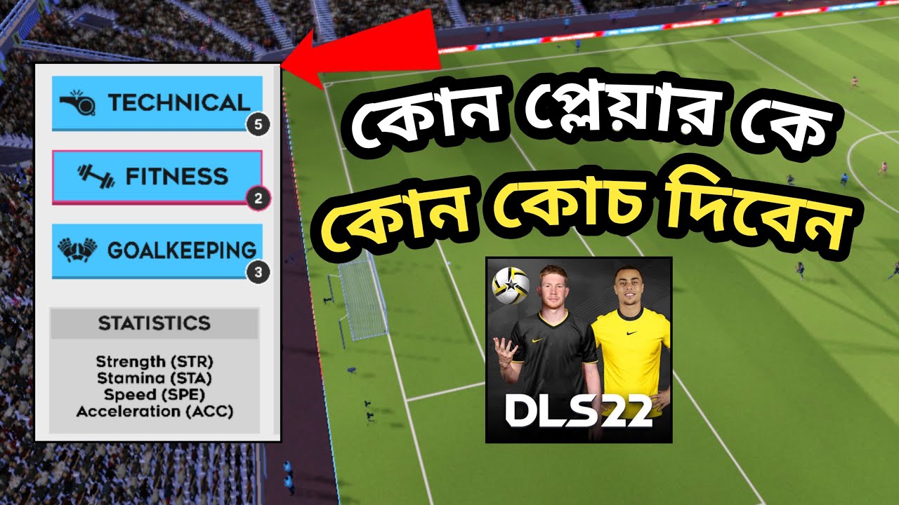 Technical Coach or Fitness Coach Which is Best? - YouTube