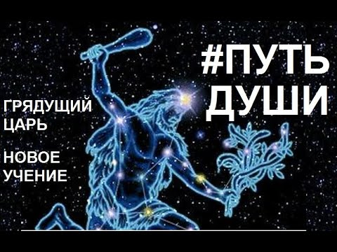 Путь Души(Сознания каждого из людей МИРа). Alexey Ievlev - YouTube