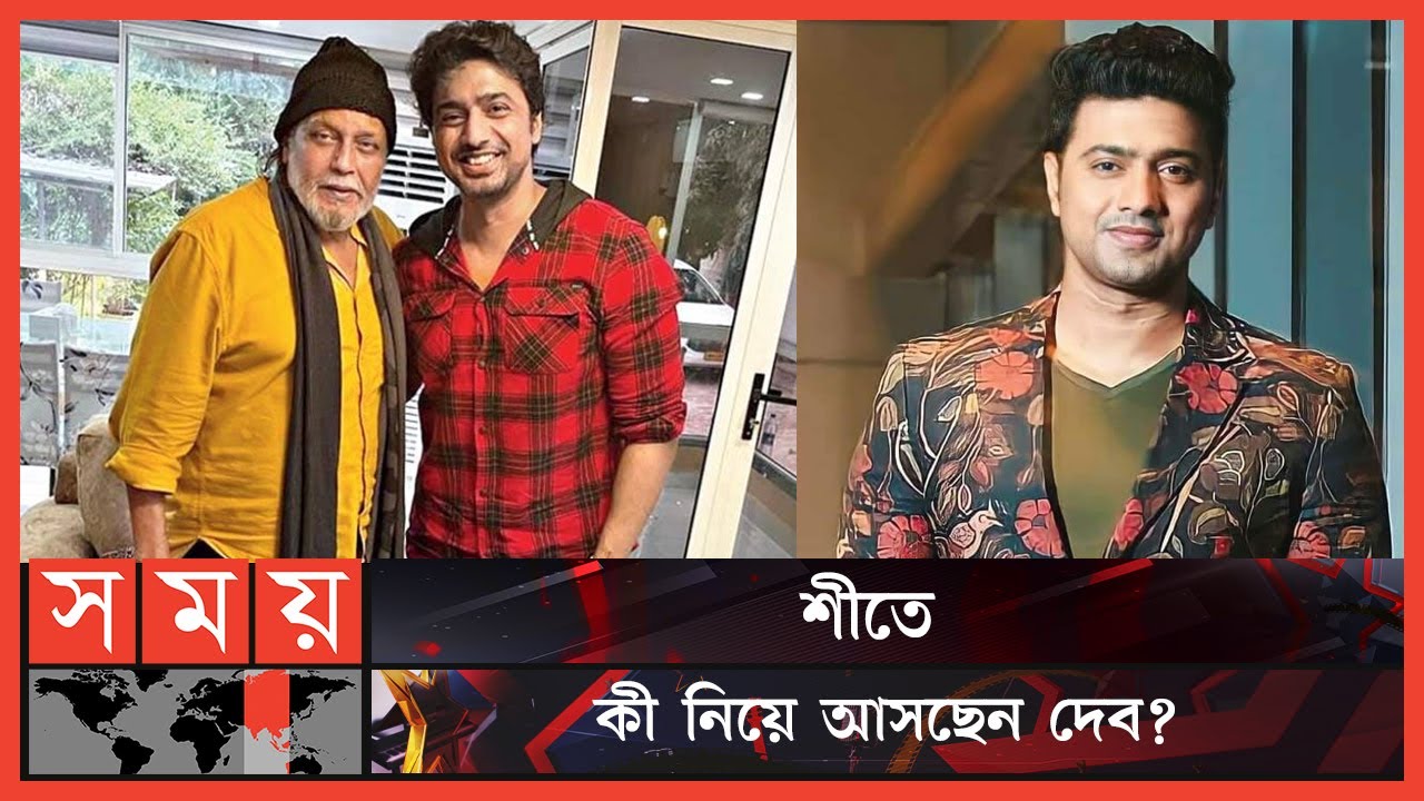 চুমু দিলেন দেব | DEV | Deepak Adhikari | Mithun Chakraborty | Projapoti ...