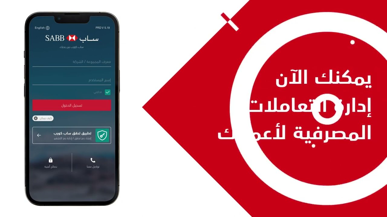 Sabb Corporate Mobile - YouTube