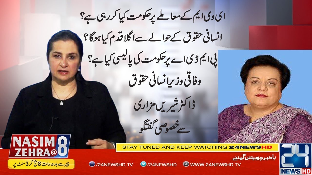 Dr Shirin Mazari on NAB Chairman , Tensions With CEC , Media Freedom ...