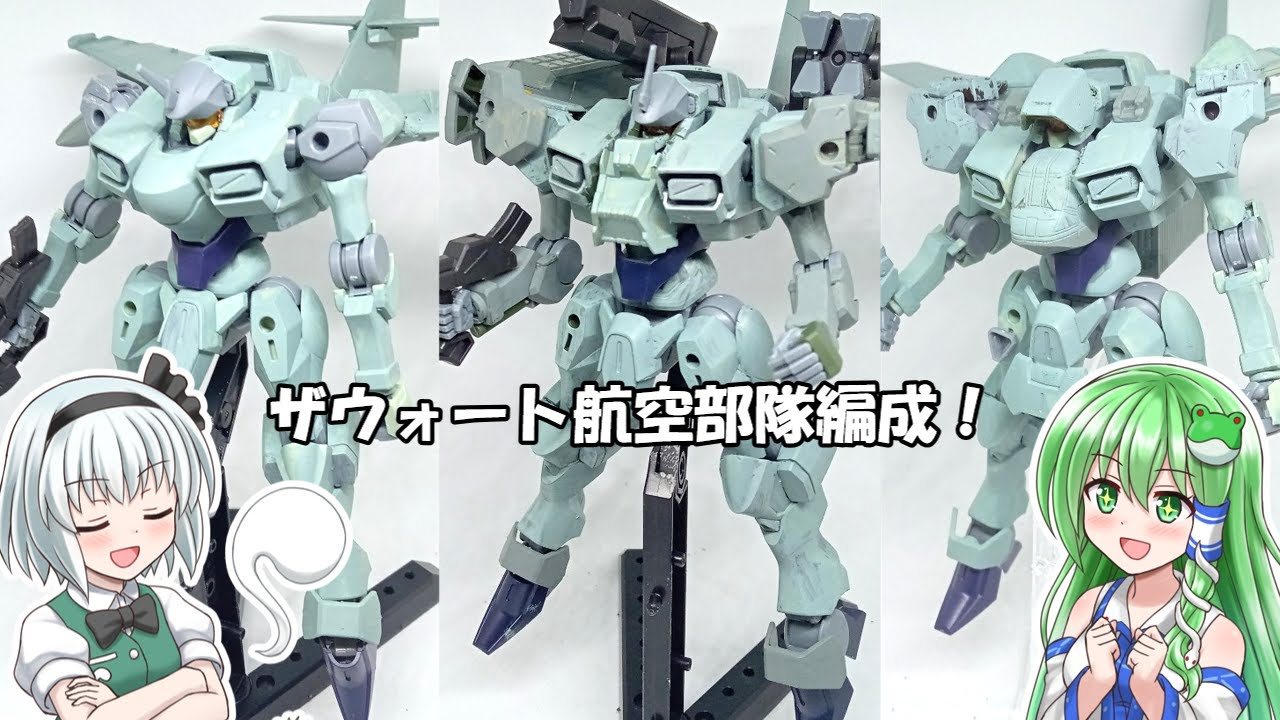 【ガンプラ改造】HGザウォートを飛行特化型にしてみた - YouTube