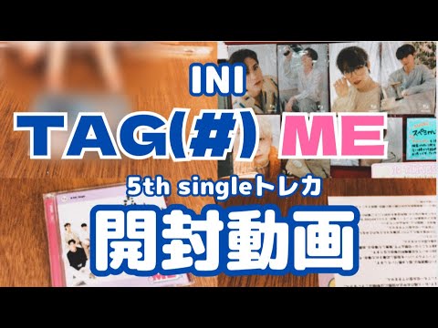 【開封動画】(🩷🩵)INI TAG(#) ME 5th singleトレカを開封していく！！！ - YouTube