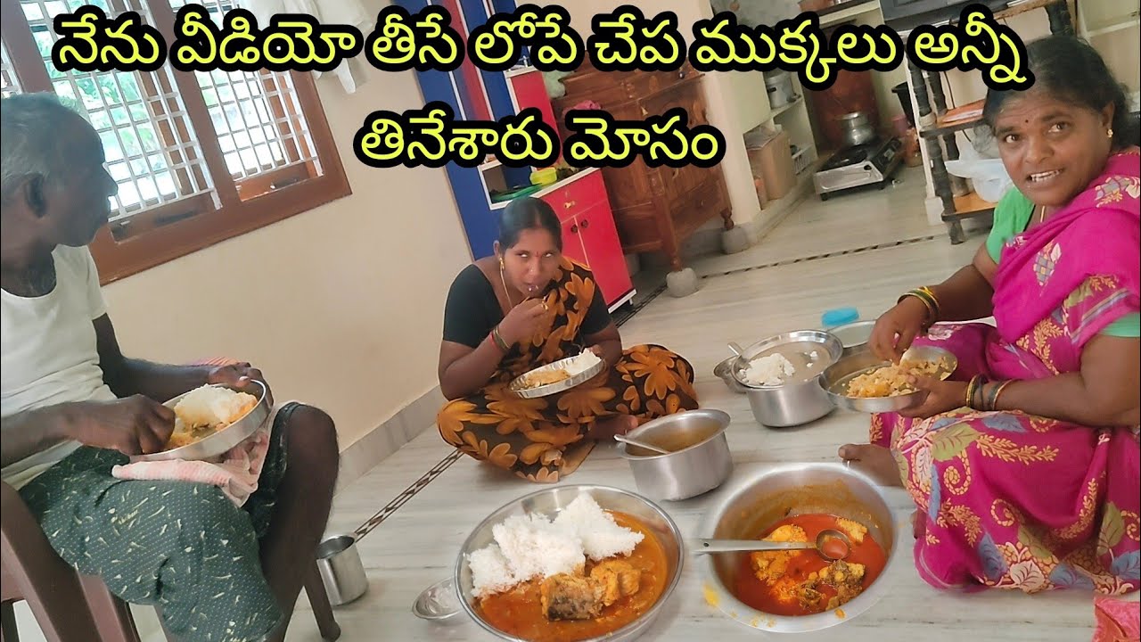 Eating Chepala pulusu with rice | fish curry recipe in telugu | Super ...