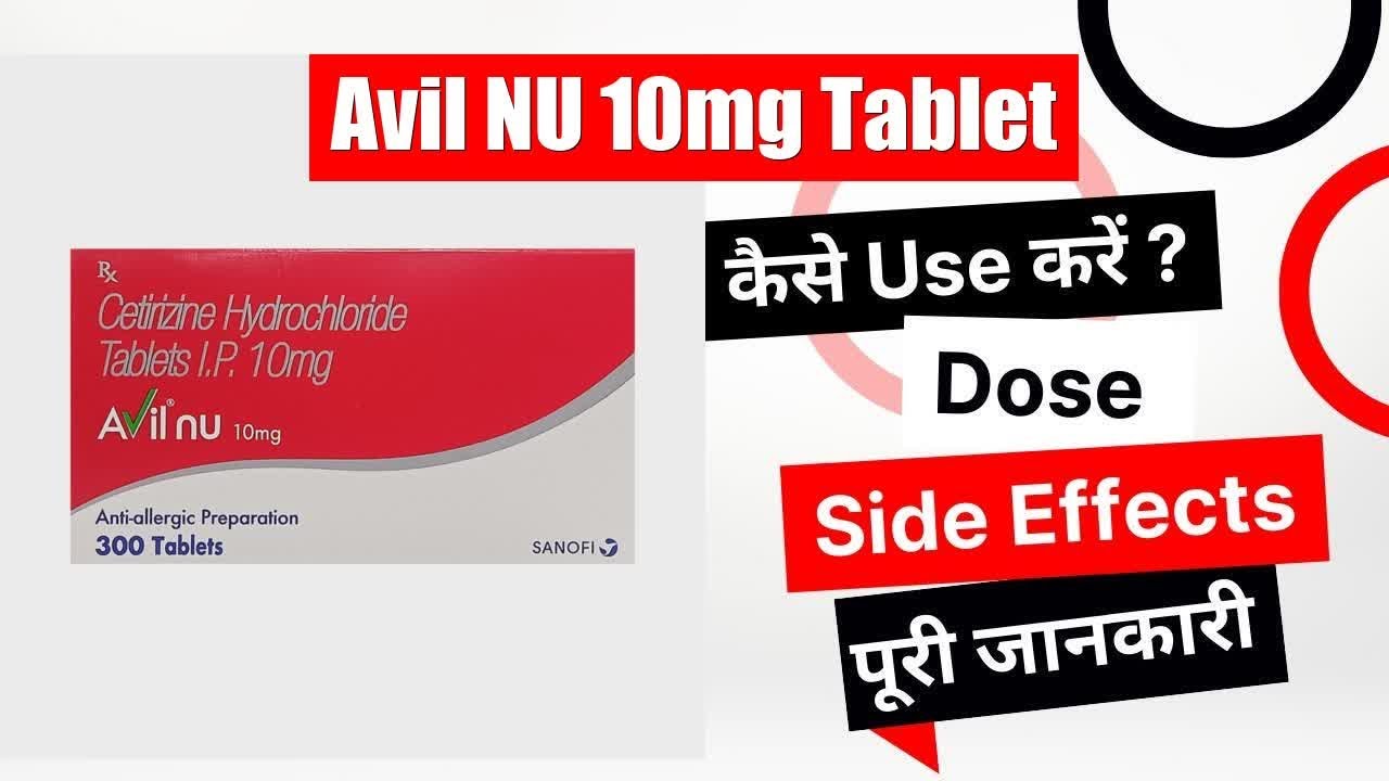 Avil NU 10mg Tablet Uses in Hindi | Side Effects | Dose - YouTube