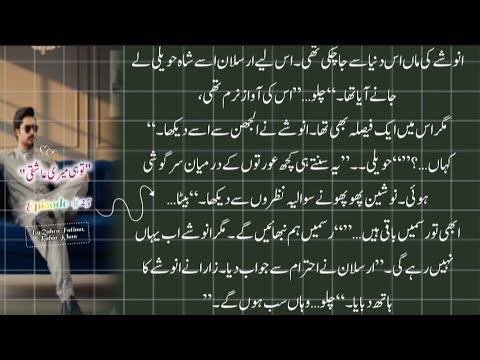 Tu He Meri Aashiqui || By Zahra Fatima، Rabia Khan || Episode # 25 ||  || #viral 