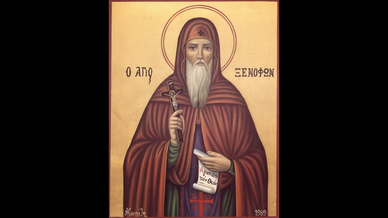Όσιος Ξενοφών μετά της συμβίου του Μαρίας και των τέκνων Αρκαδίου και ...