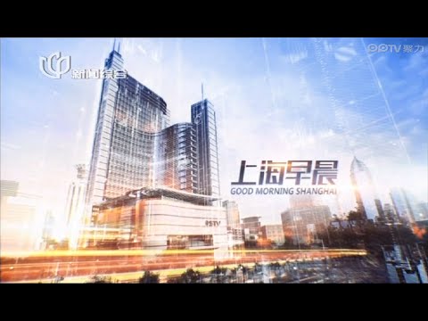 SMG STV Good Morning Shanghai 2016 NEWS THEME - YouTube
