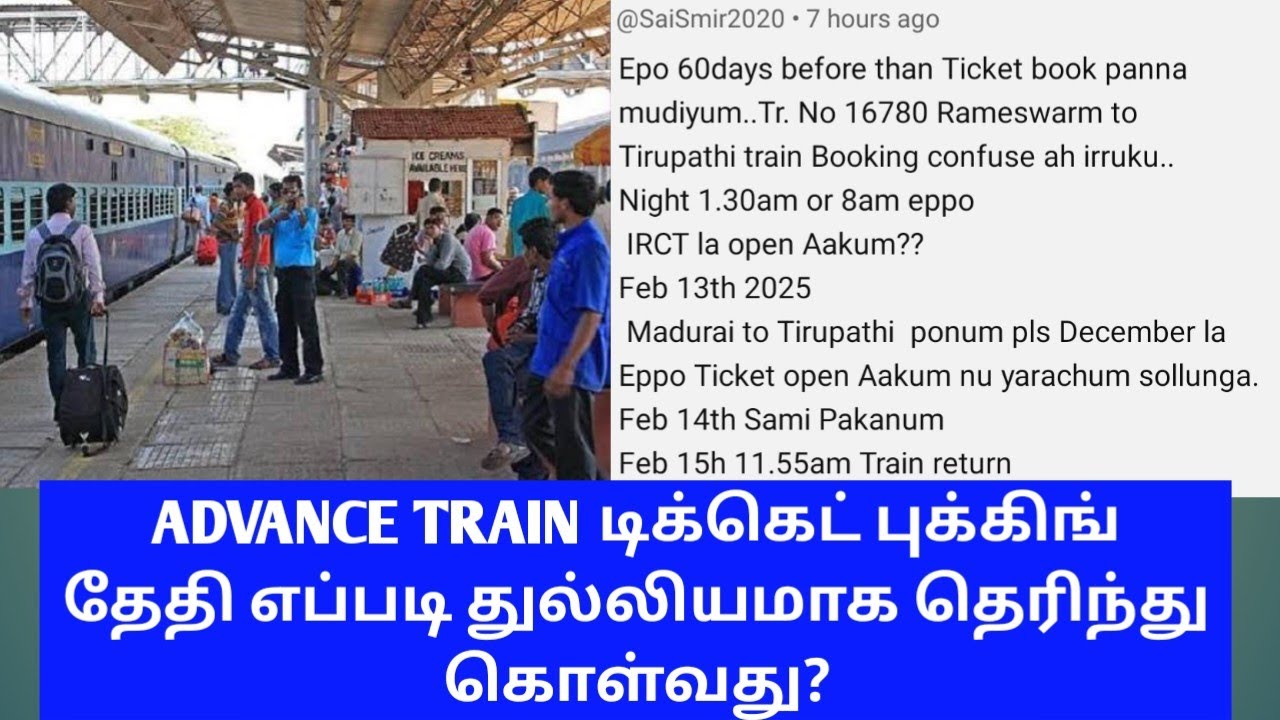 HOW TO FIND TRAIN TICKET ADVANCE BOOKING DATE BEFORE 60 DATE EASILY IN ...