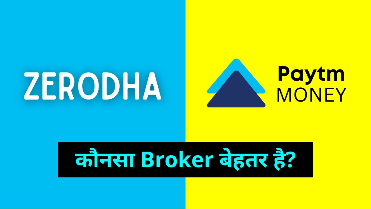 zerodha-vs-paytm-money-in-hindi-which-broker-is-best-for-trading-in