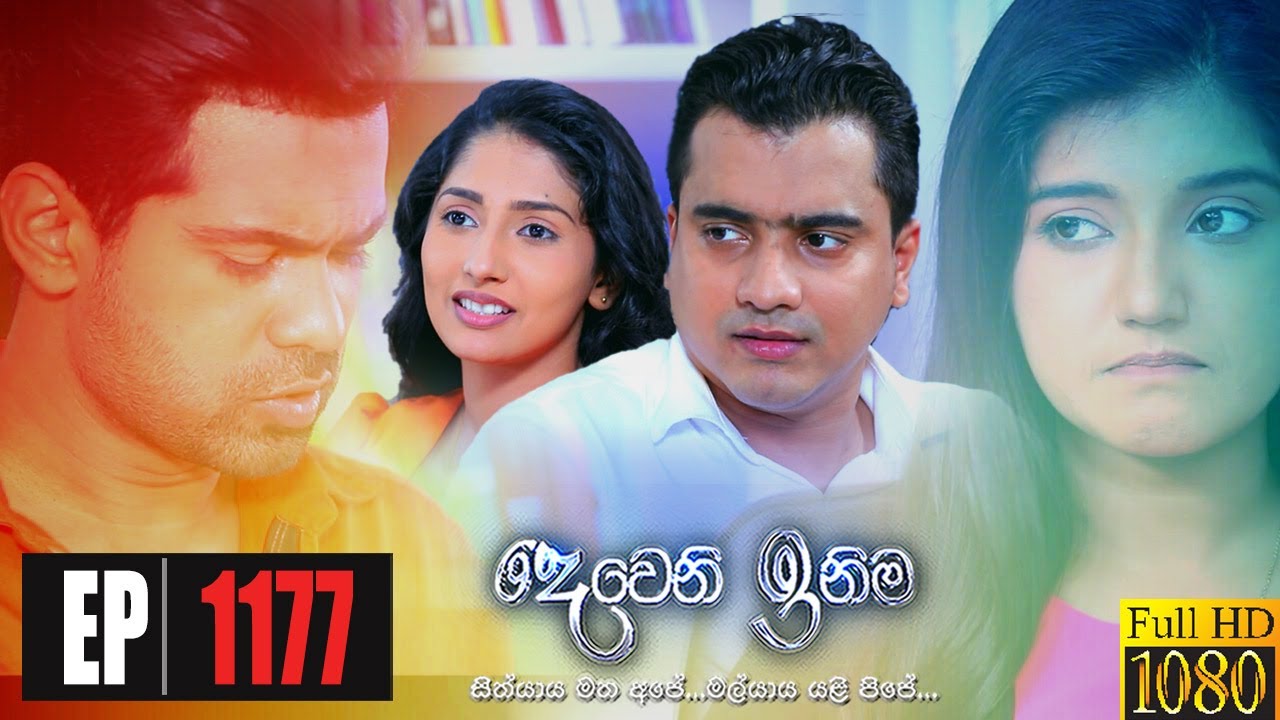 Deweni Inima | Episode 1177 01st November 2021 - YouTube