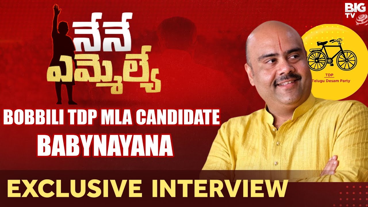 Bobbili TDP MLA Candidate Babynayana Exclusive Interview | Nene MLA ...