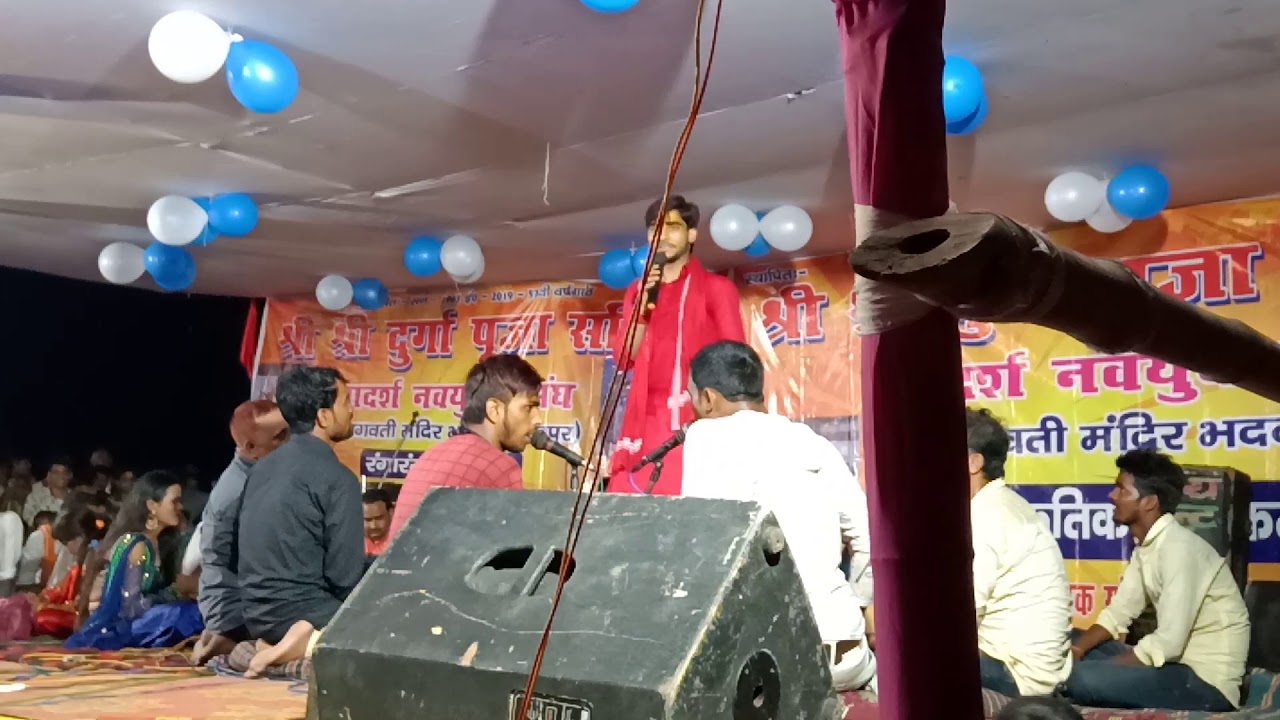 Bhadwar Durga puja ma bhagwati mandir bhaw - YouTube