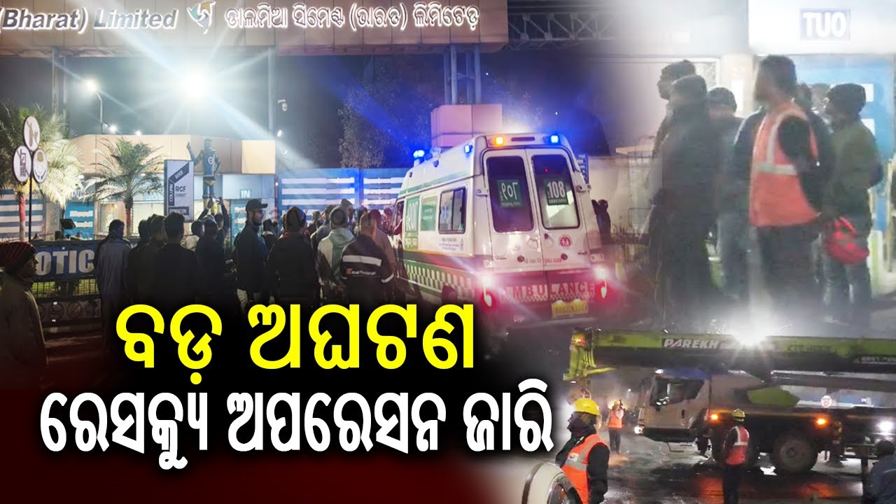 Big mishap at Dalmia Cement Plant in Rajgangpur, rescue operations ...