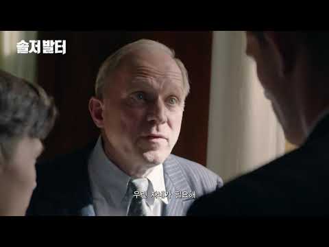 솔저 발터 (Der Uberlaufer , The Turncoat,전쟁/드라마,2021)