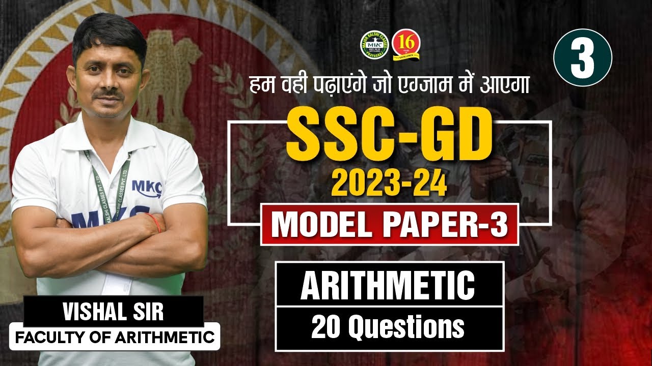 SSC GD Exam Preparations || SSC GD Arithmetic Model paper-3 || SSC GD ...