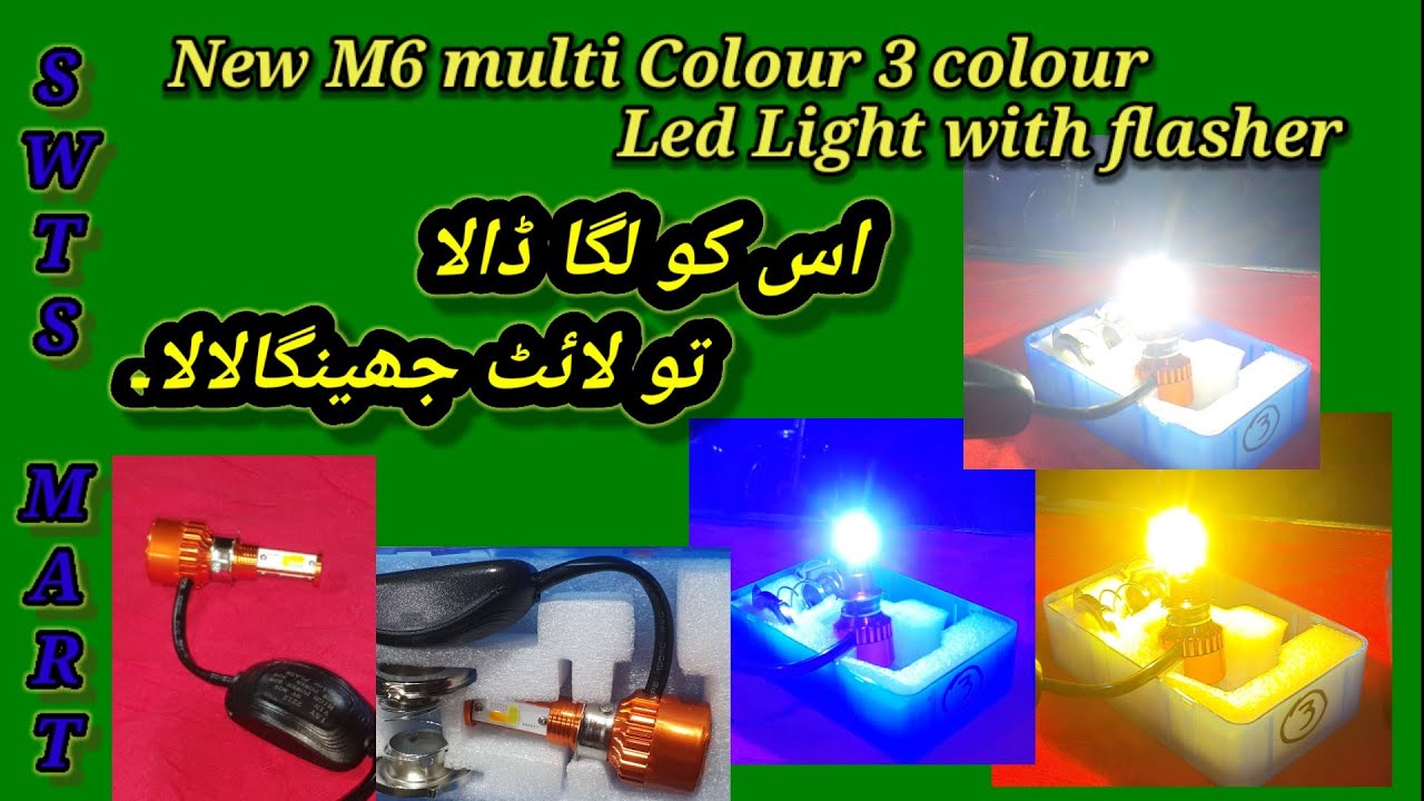 New M6 multi Colour 3 colour Led Light with flasher - YouTube