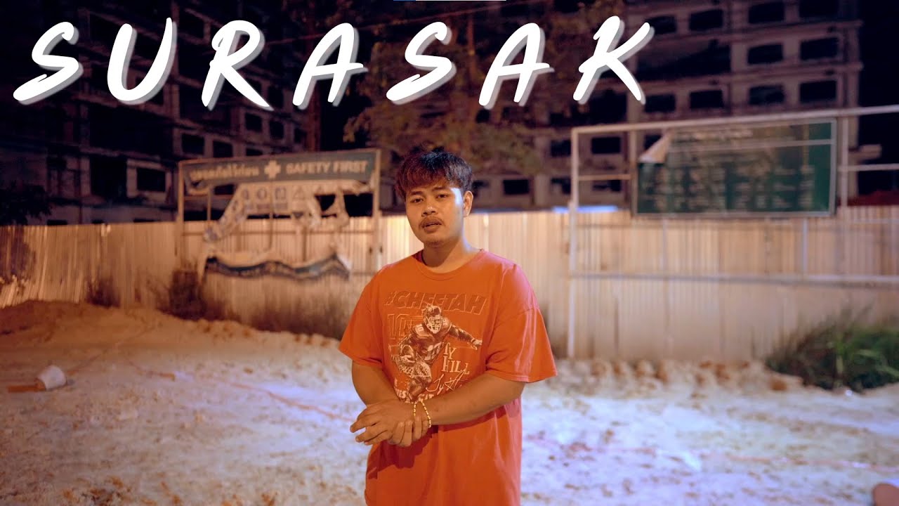 ไม่มีใครผ่านมาทางนี้ COVER SURASAK - YouTube
