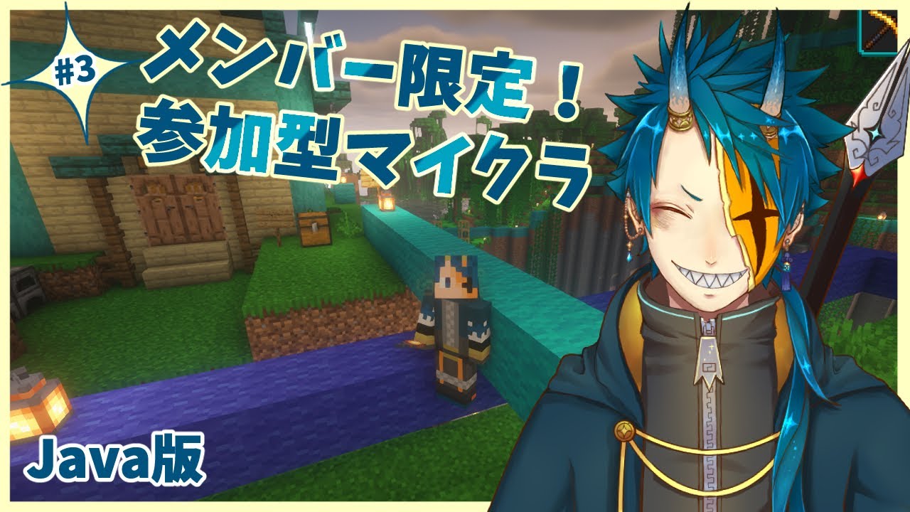 【#Minecraft #初見歓迎 】メンバー限定！参加型マイクラJava版＃3【#夜狐蒼鬼 / #Vtuber 】 - YouTube