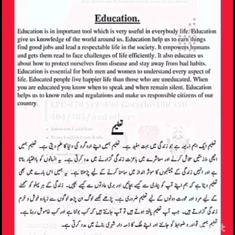 sindh police interview essay sindh police interview questions - YouTube