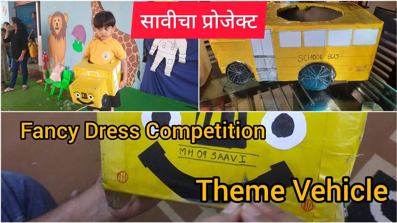 सावीचा प्रोजेक्ट|fancy dress competition|school bus - YouTube