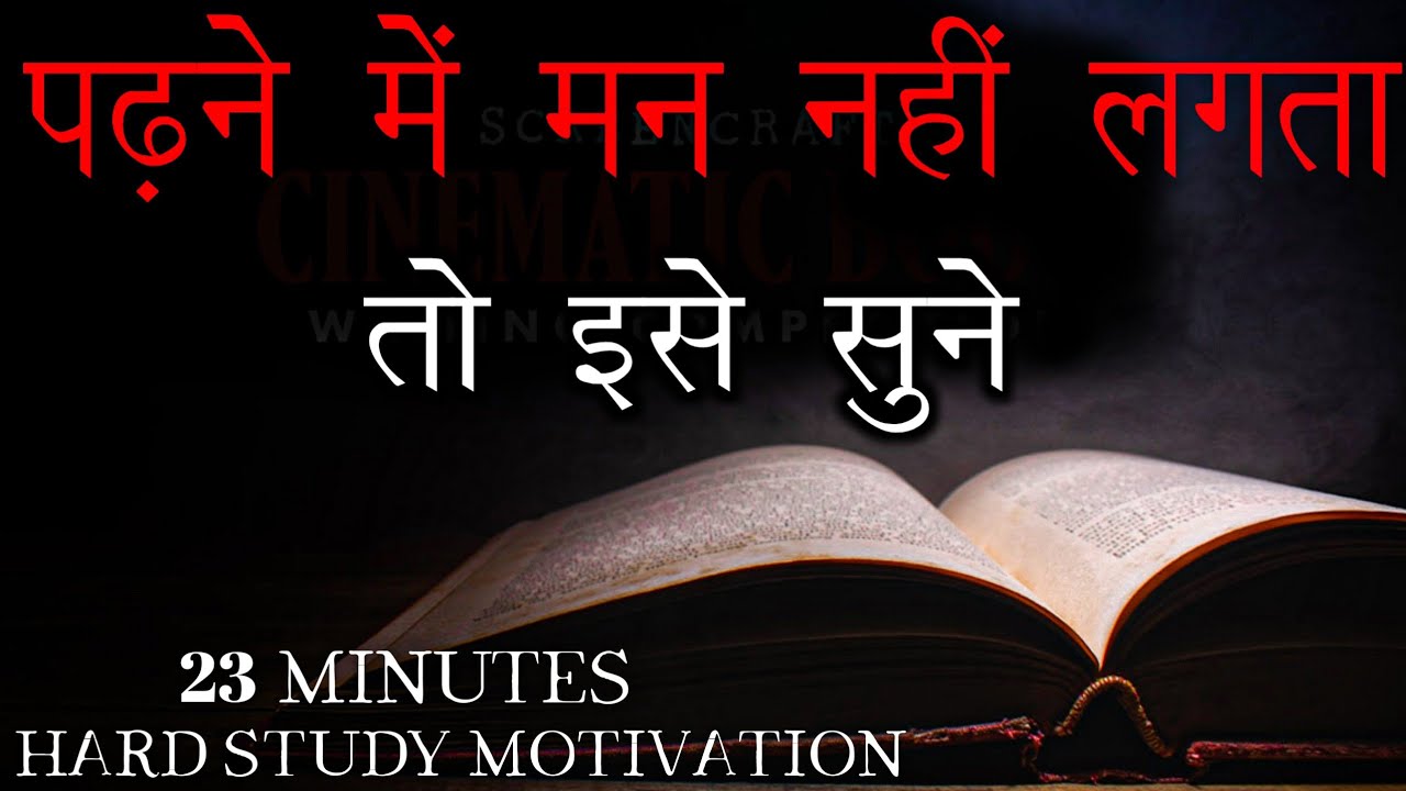 Best Study Motivational Video By Deepak Daiya | Motivational video for ...