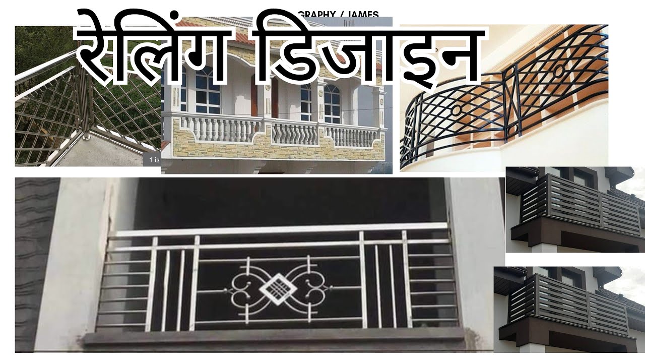 #2024 ka#letast #simple #loha #railing #home #railing #chhat ka # ...