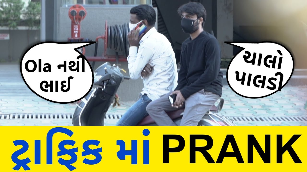 Traffic Prank | RJ Mit | Reaction Prank | Prankman RJ Mit - YouTube