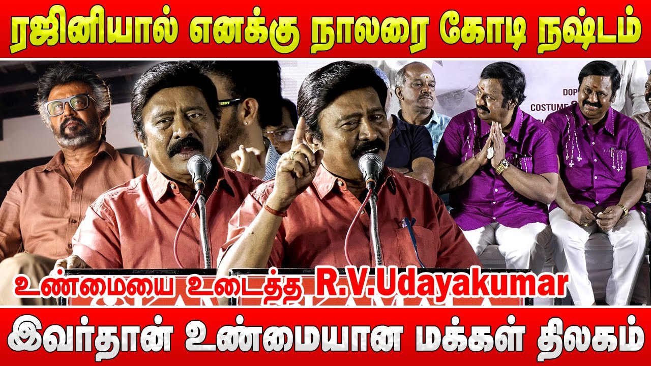 😱ரஜினியால் எனக்கு நாலரை கோடி நஷ்டம்😱 at R.V.Udayakumar Speech at Saamaniyan Audio launch - YouTube