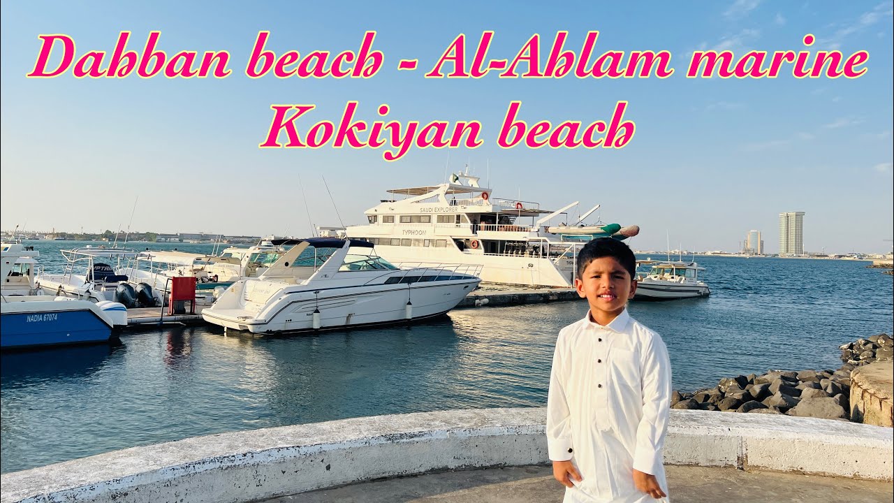 ജിദ്ദയിലെ മനോഹരമായ കടൽ തീരങ്ങൾ - Kokiyan beach- Al-Ahlam marine ...