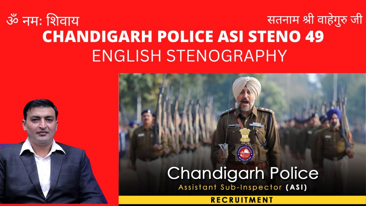 CHANDIGARH POLICE ASI STENO POST 2022 - YouTube