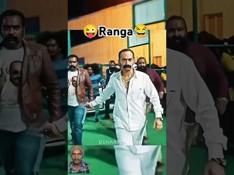 Ranga attitude Sigma 😈 || Ranga comedy scenes 😂 #ranga #song #funny #shorts