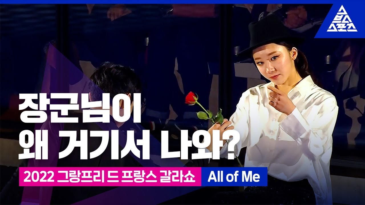 2022 Isu 피겨 그랑프리 3차그랑프리 드 프랑스이시형 갈라쇼all Of Meno Commentary 습츠피겨 스케이팅 Youtube