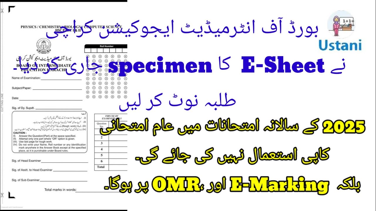most Important Discussion about Exam copy HSC Part 1 and 11 // OMR ...