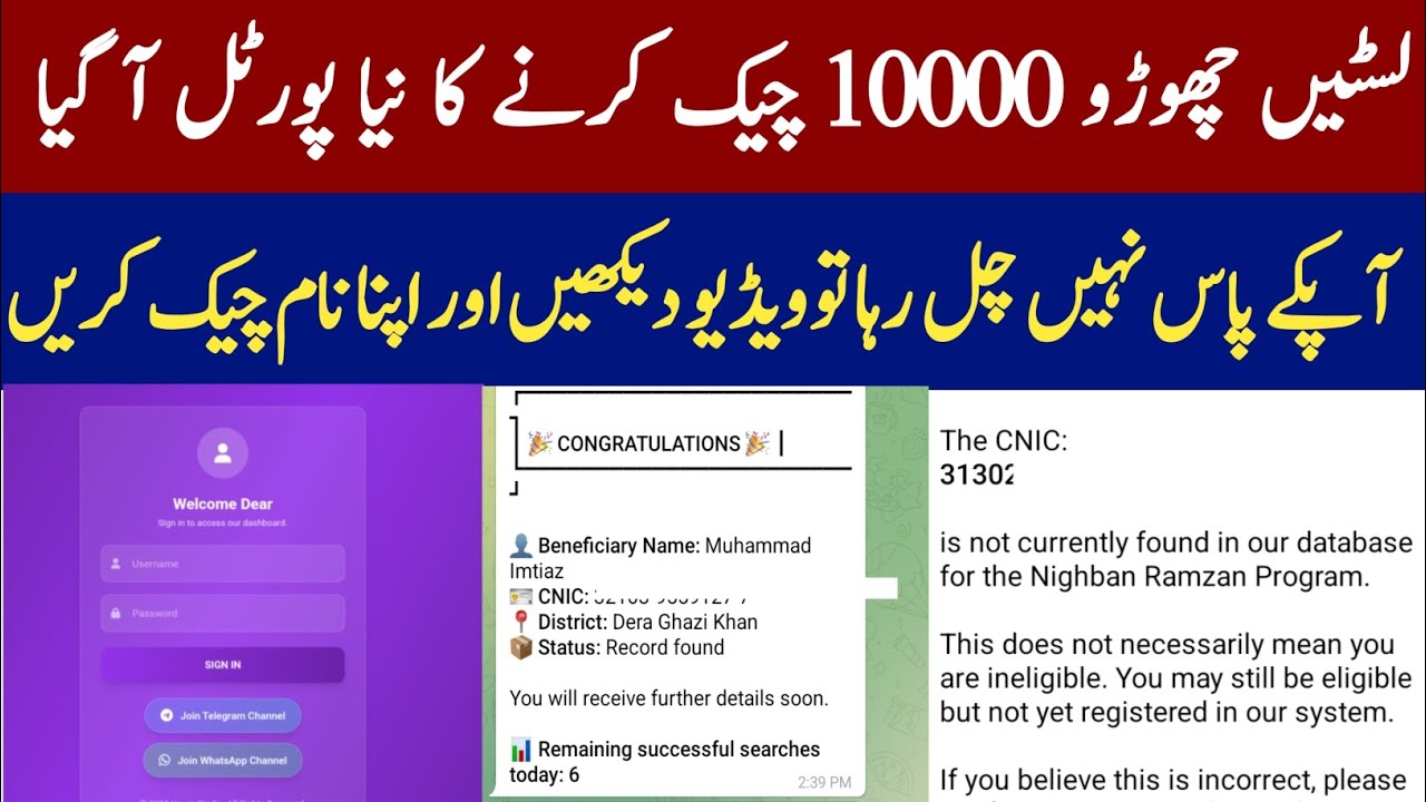 PM Ramzan Package 2025|10000 Ramzan Package |9999 Per Message Karne Ka ...