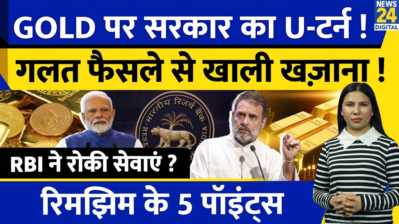 Gold Rate : Sovereign Gold Bond Scheme Government ने क्यों की बंद ...