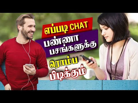 How to Talk to Boys in Whatsapp Chat? (Tamil) |  Instagram Chat Tricks to Attract Boys
