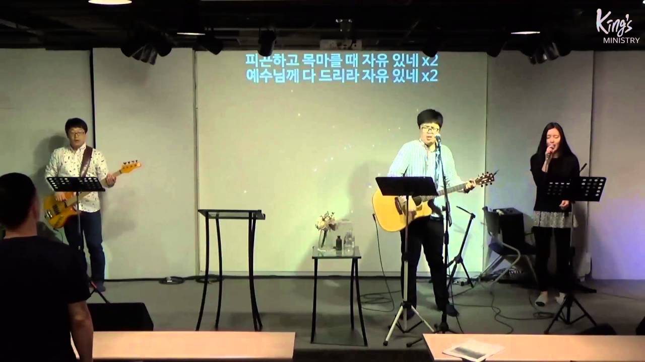 Moments - 자유가 다스리네 (Freedom Reigns - Jason Upton) / Jesus Culture ...
