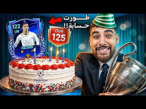 بمناسبه عيد ميلادي طورت حساب متابع منكم🫵🥳