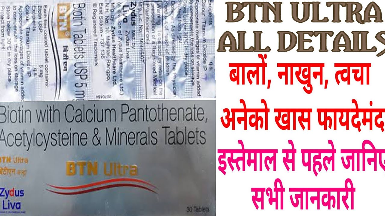 BTN Ultra Tablet Uses & Dose | Calcium & Calcium | Btn Ultra Benifits ...