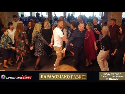Πουστσένο | Χάλκινα Ηχοχρώματα // Ε.Ο.Γ. "Η ΠΕΛΛΑ" - Παραδοσιακό Γλέντι ...