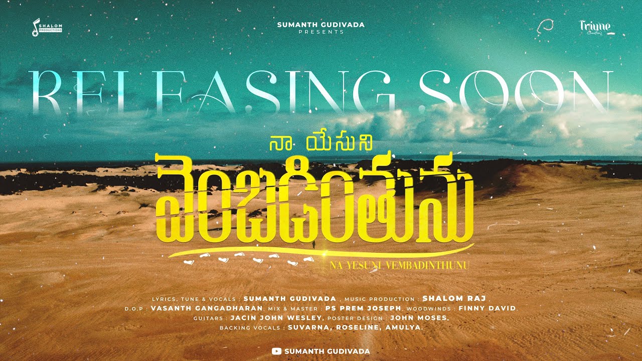 Na Yesuni Vembadinthunu || Promo-1 Ft. Ps.Prem Joseph || Shalom Raj ...