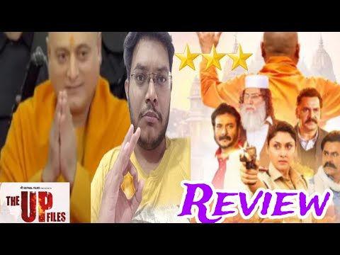 THE UP FILES REVIEW | THE UP FILES MOVIE REVIEW | THE UP FILES PUBLIC ...