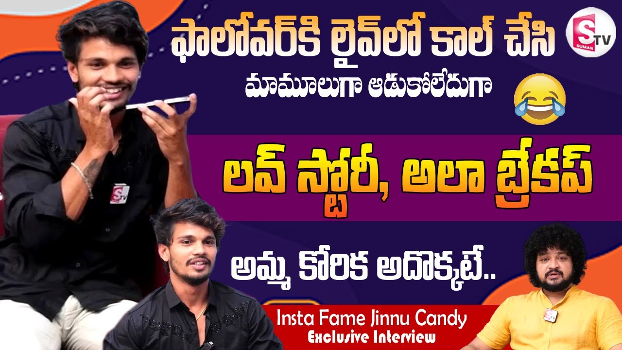 Insta Fame Jinnu Candy (Jithendra) Exclusive Interview | @sumantvbheemili - YouTube