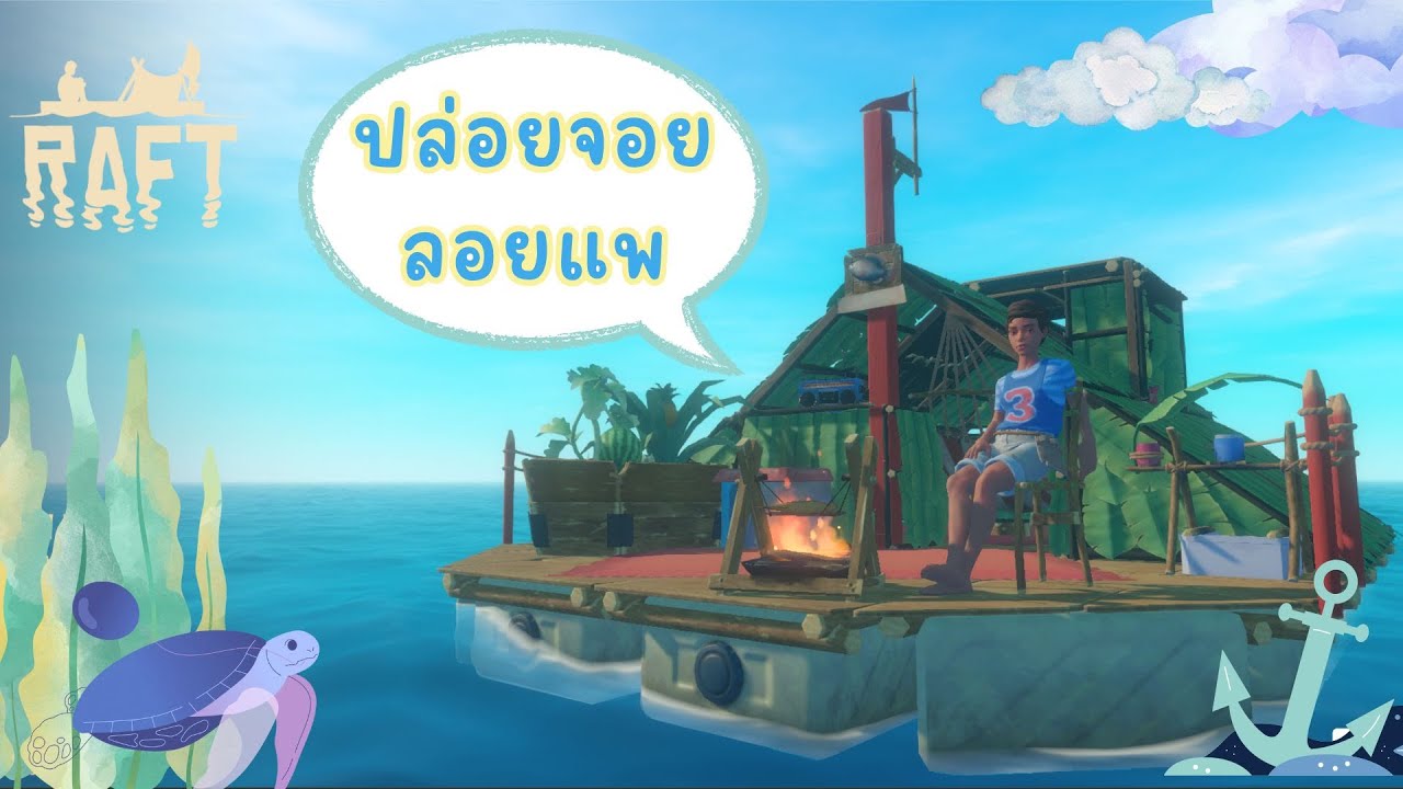 Raft : ขึ้นmapใหม่เมืองในโดมกระจก Tangaroa - YouTube